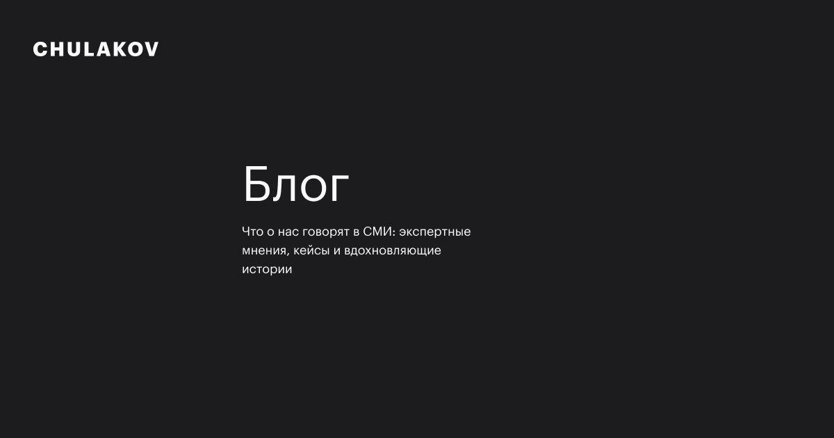 Блог